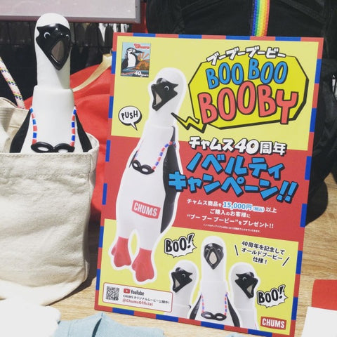 【APORITO横浜】＜ノベルティーキャンペーン＞チャムス40th！BOO BOO BOOBYがもらえる!!
