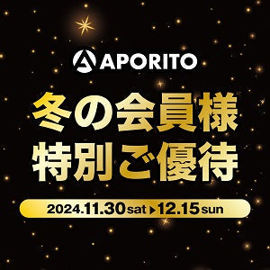 11/30(土)より|2024冬の会員様特別ご優待開催のお知らせ＜下松･横浜ワールドポーターズ＞