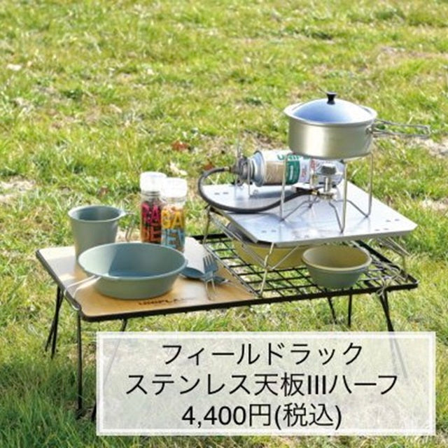 【APORITO岡山】ユニフレーム新商品入荷！
