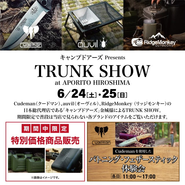 【APORITO広島】6/24(土)・25(日)開催｜＜CAMP DOORS＞「TRUNK SHOW」開催のお知らせ