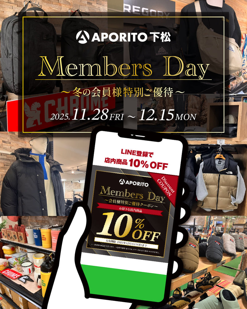 APORITOメンバーズデイ開催のお知らせ【APORITO下松】｜店舗情報