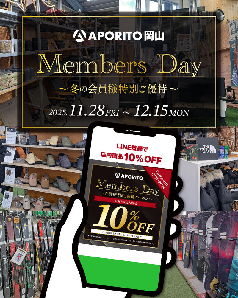 APORITOメンバーズデイ開催のお知らせ【APORITO岡山】｜店舗情報